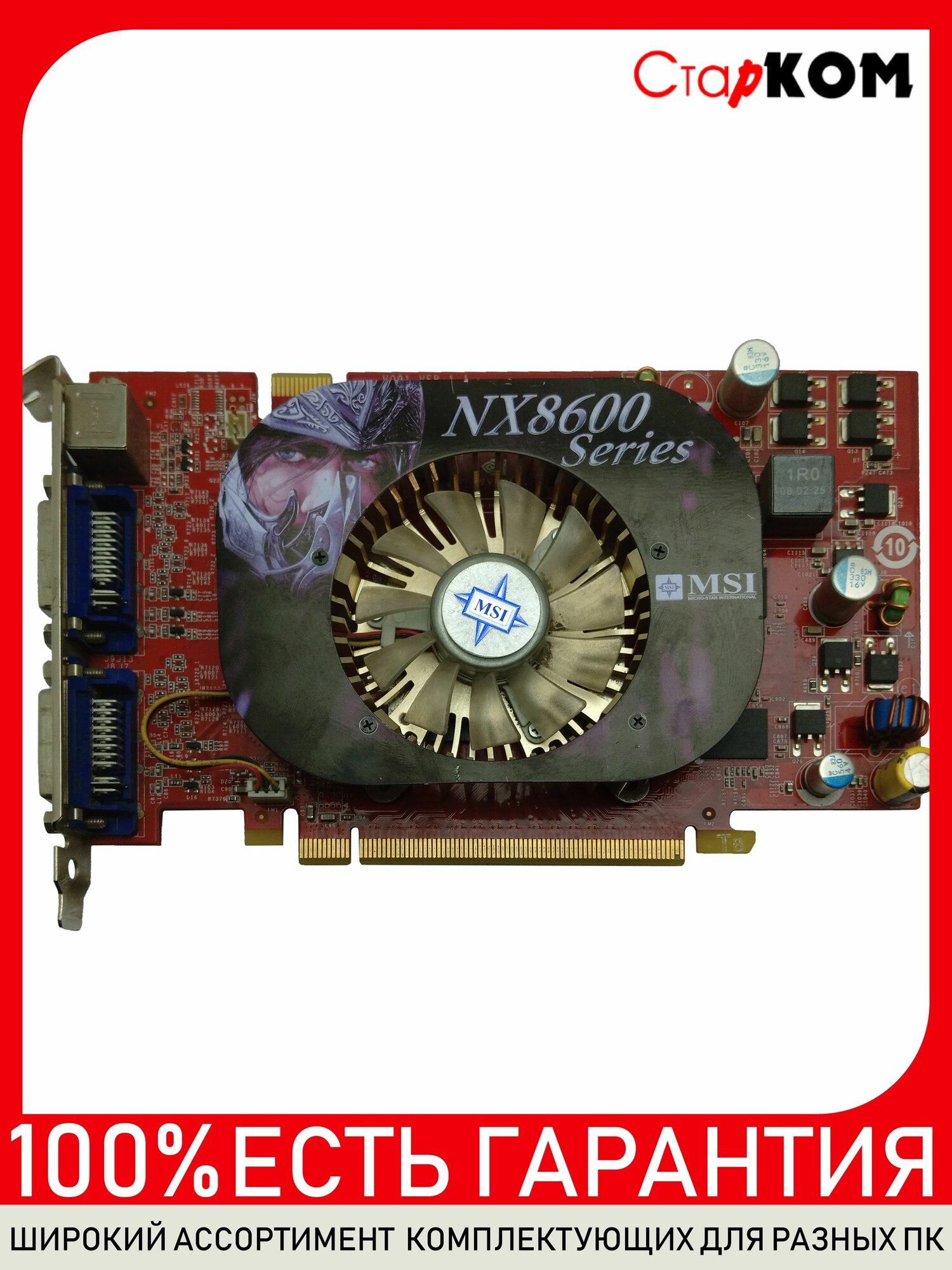 Видеокарта MSI NX8600GT-T2D512EZ-HD 512Mb GDDR3
