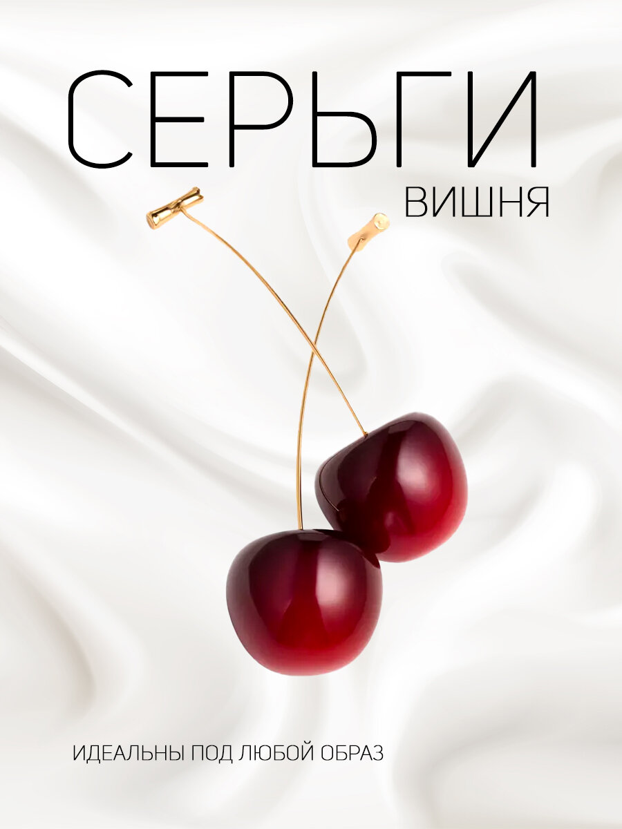 Серьги пусеты