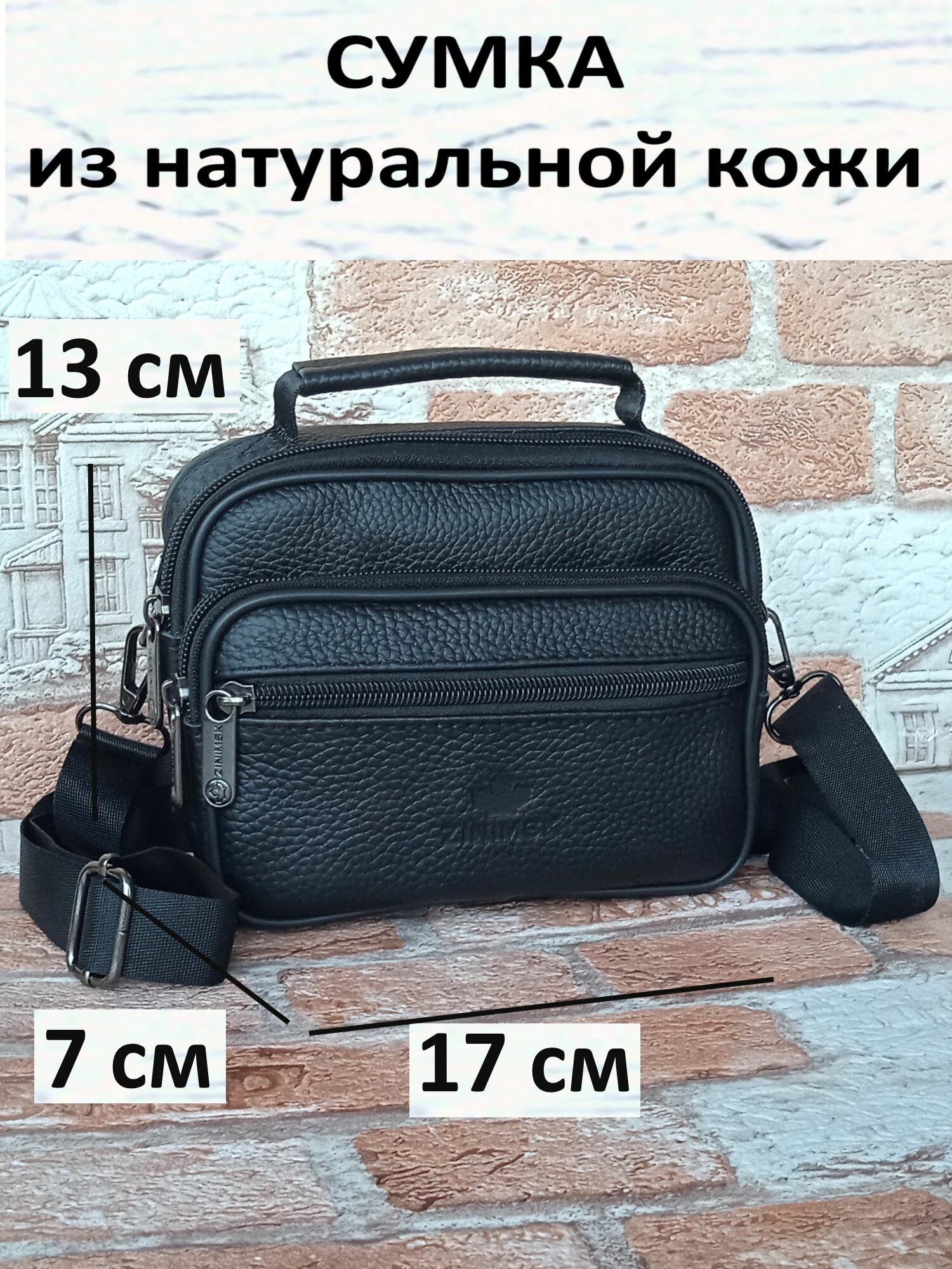 Сумка барсетка