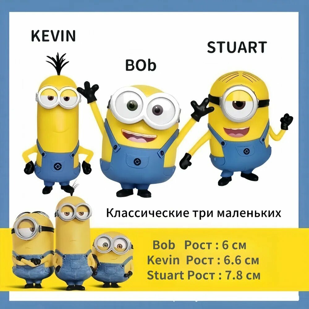 Миньоны аниме фигурки миньон игрушки для детей 3шт (6.5см, пакет)