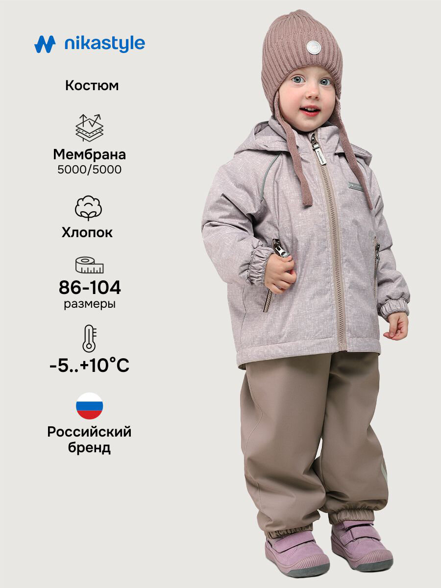 Комплект верхней одежды 7м0226