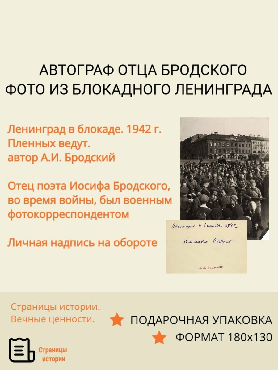 Антикварная фоторабота Бродского А. И "Пленные ведут" 1942 г, 18x25 см, авторская подпись