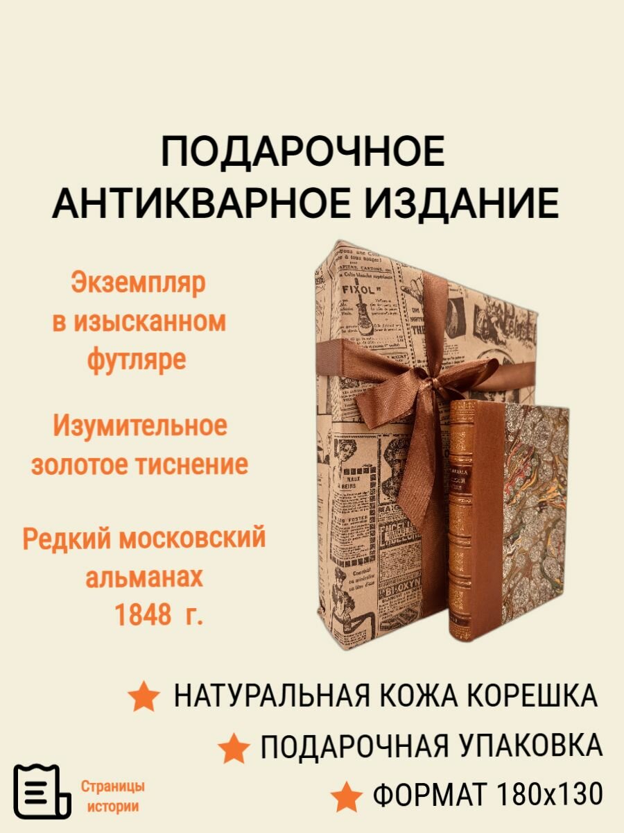Панорама народной русской жизни, особенно московской, представляющая замечательные местности Москвы и ея окрестностей.