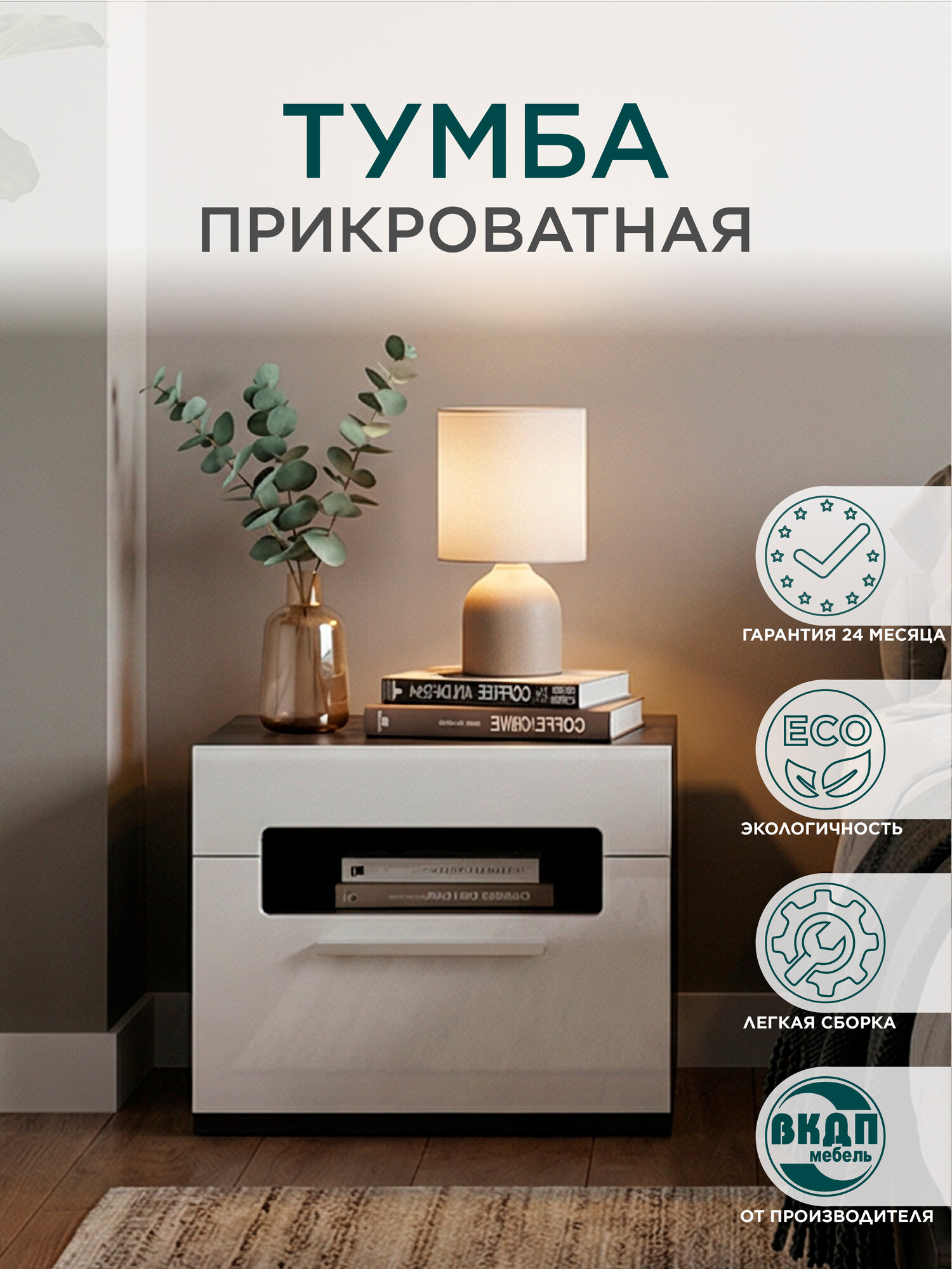 Тумба Фьюжн ТД-260.03.01 Белый глянец/Венге Ленум 50х40х35 см