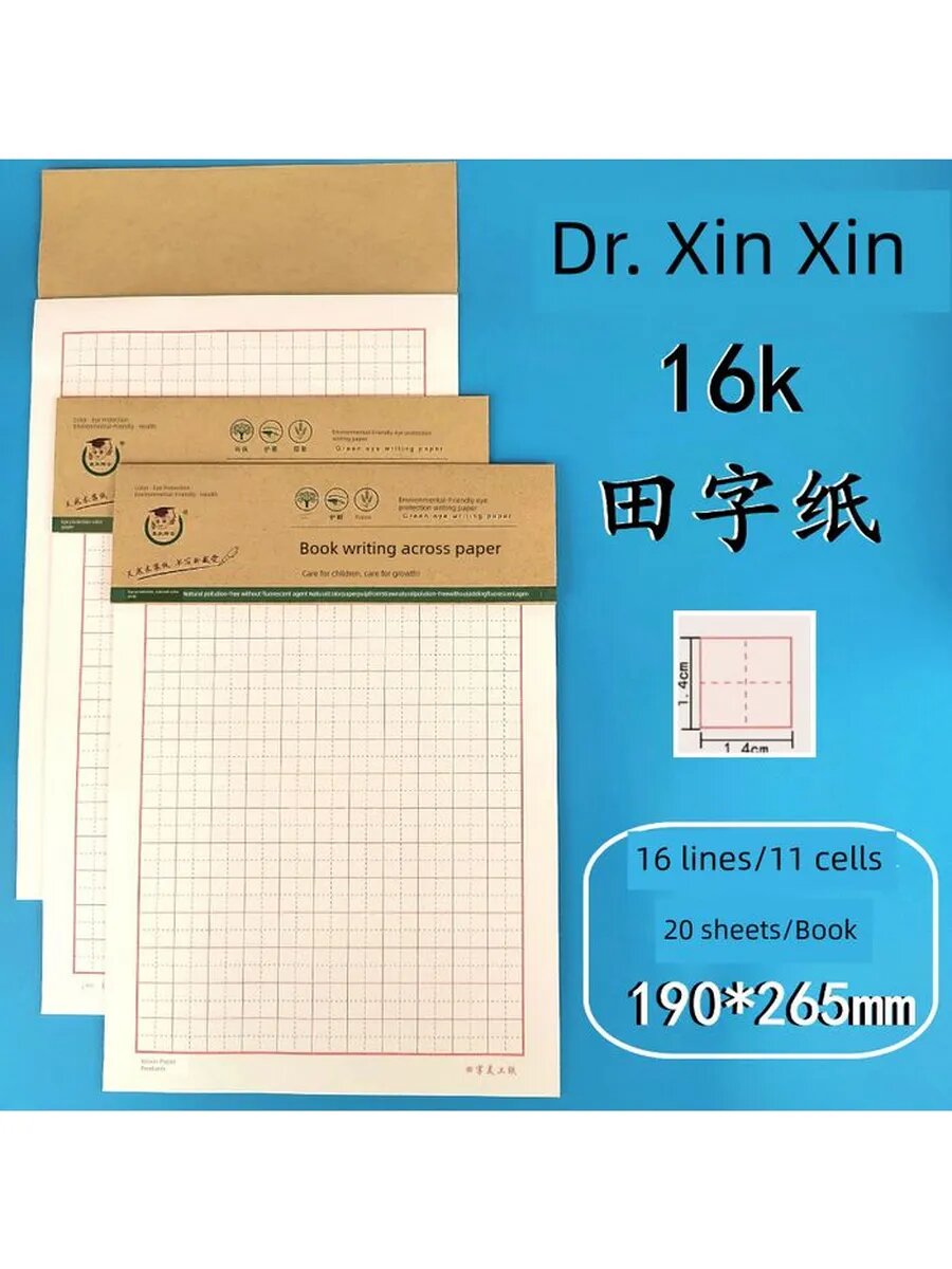 Бумага для письма (красная бумага Тяньге — 12 листов)