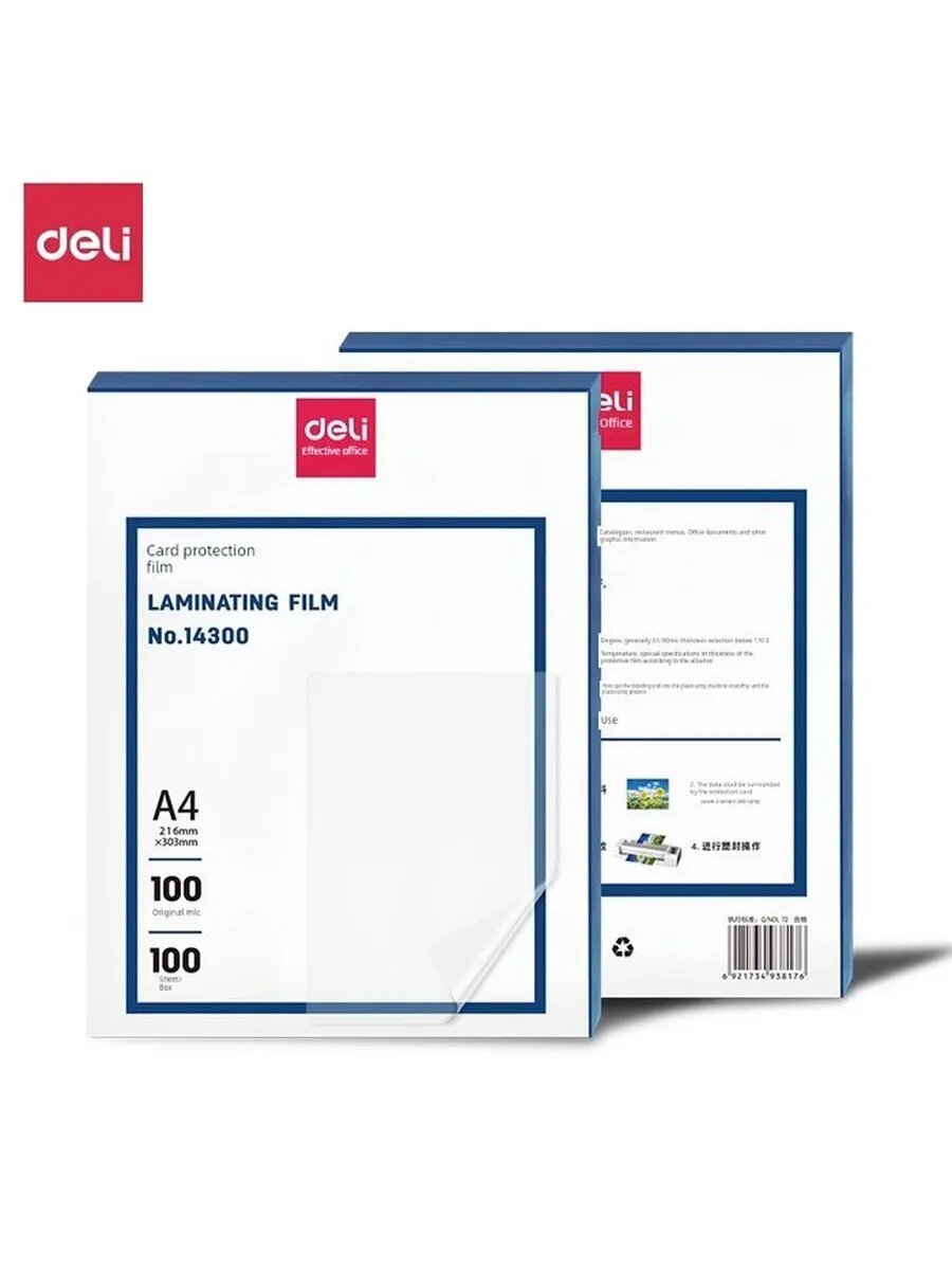 Пленка для ламинирования A4 (100 листов, 100 мкм)