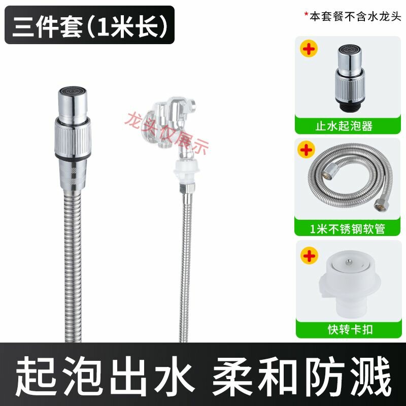 Удлинительный шланг для душа на балконе, удлинитель для смесителя, гибкий шланг для внешнего подключения в ванной с распылителем, водяной пистолет высокого давления.