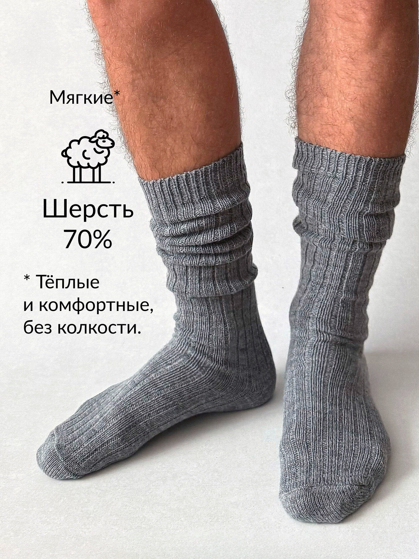 Носки