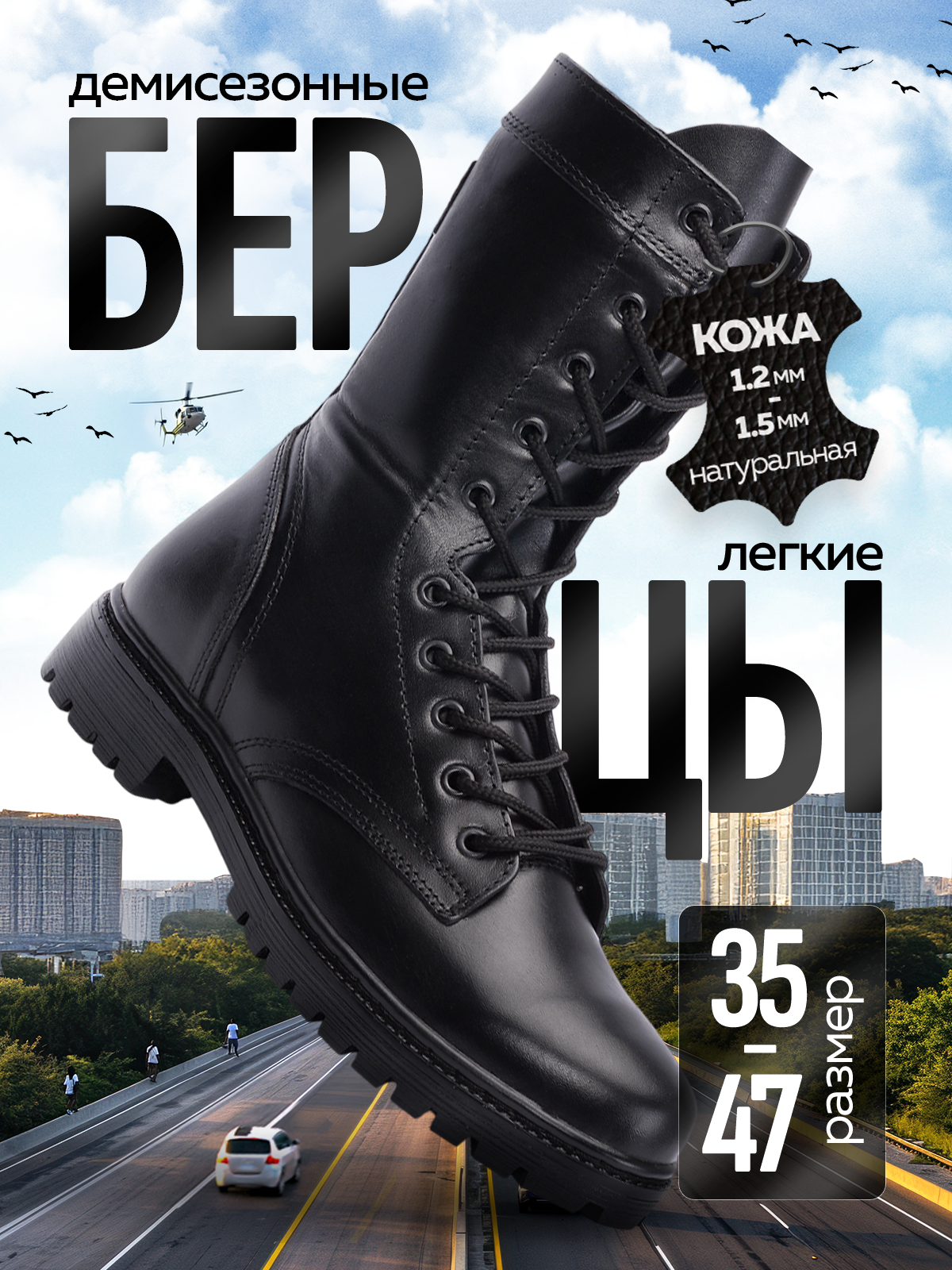 Ботинки берцы Кэжуал