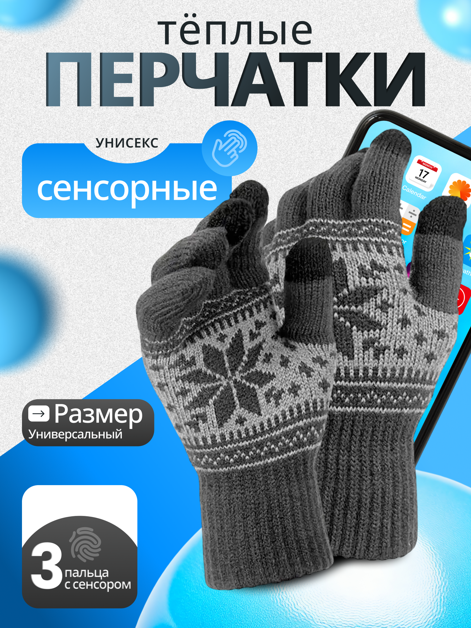 Перчатки Territory для мужчин и женщин