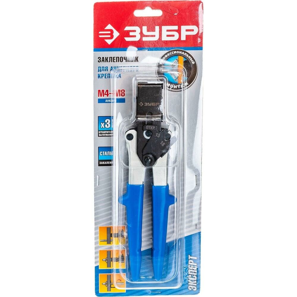 Двухрычажный заклепочник для анкерного крепежа типа молли с резьбой М4- М8 Зубр эксперт 31380