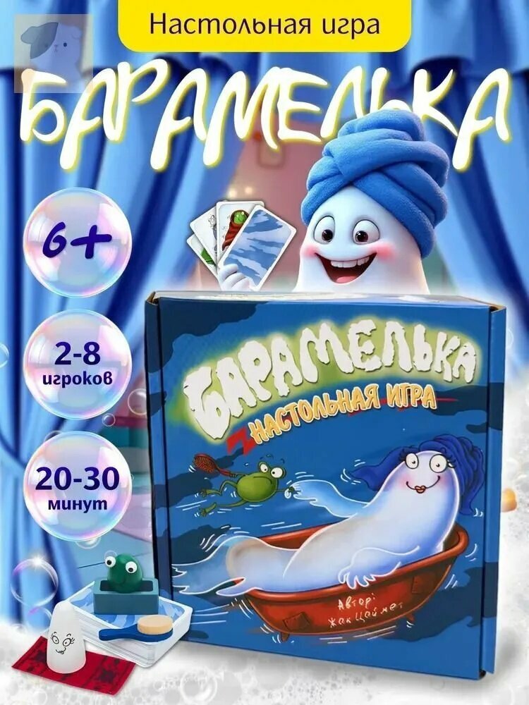 Настольная игра1
