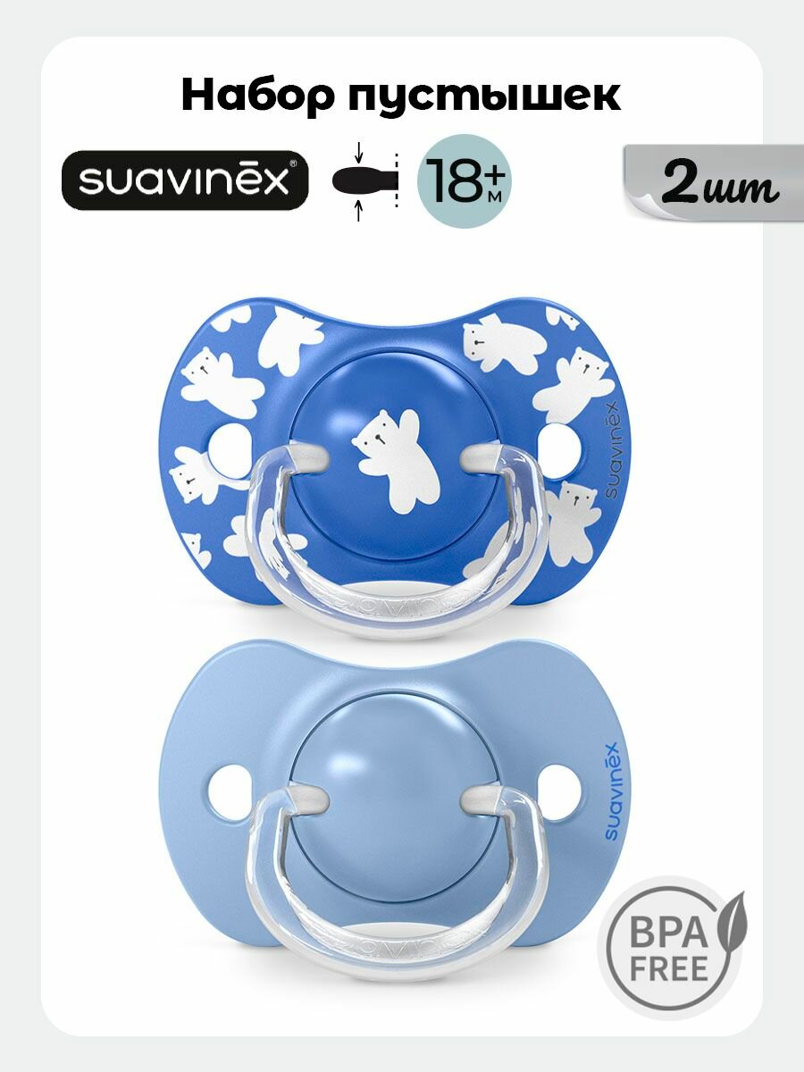 Suavinex Набор пустышек для детей от 18 месяцев, физиологические, 2 шт, симметричная соска SX Pro, синий и голубой