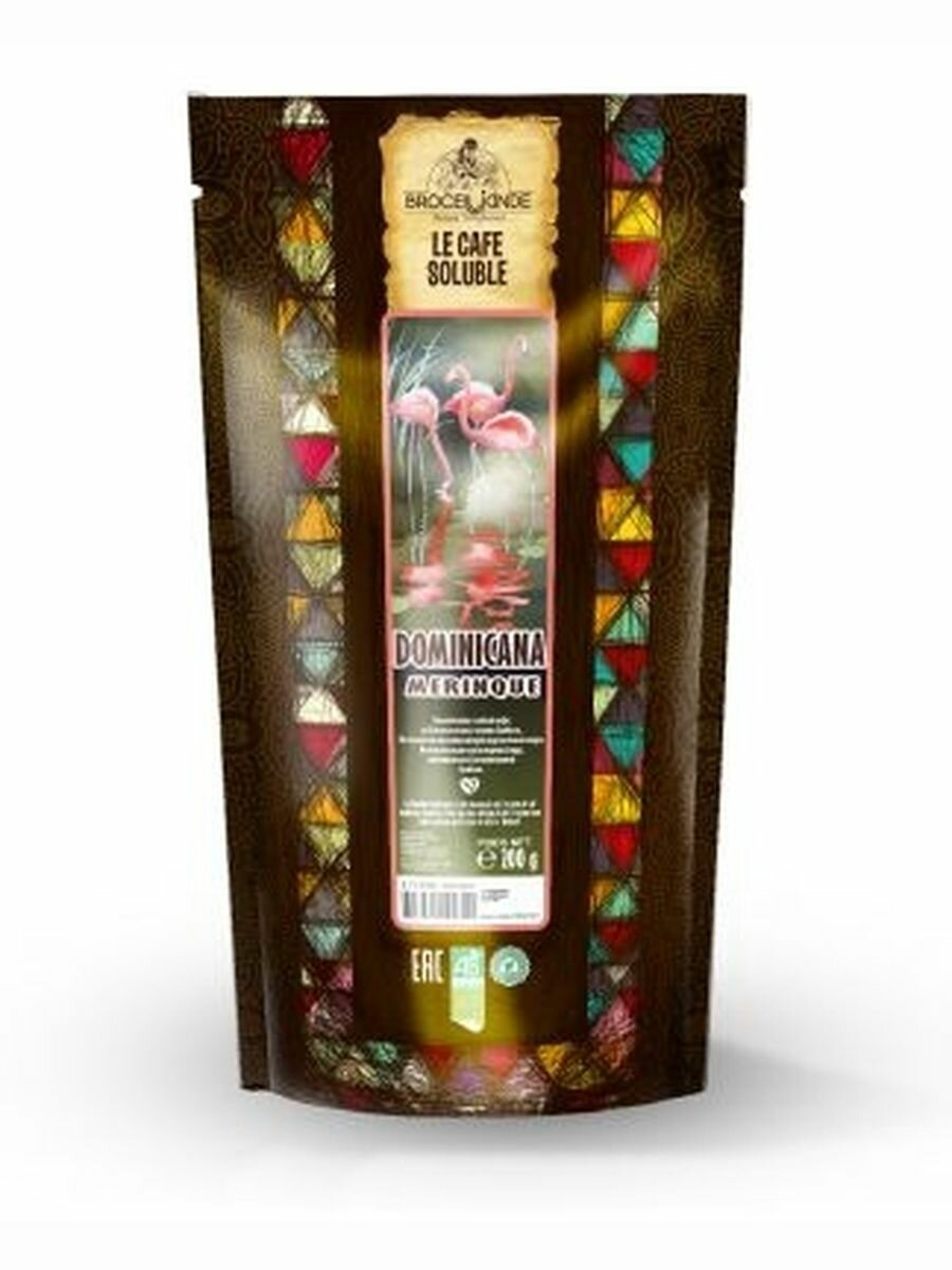 Кофе растворимый сублимированный Broceliande Dominicana Merinque, 200 г, 100% арабика