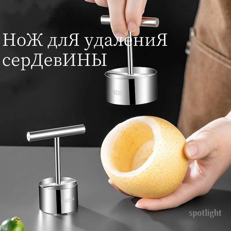 Нож для удаления сердцевины