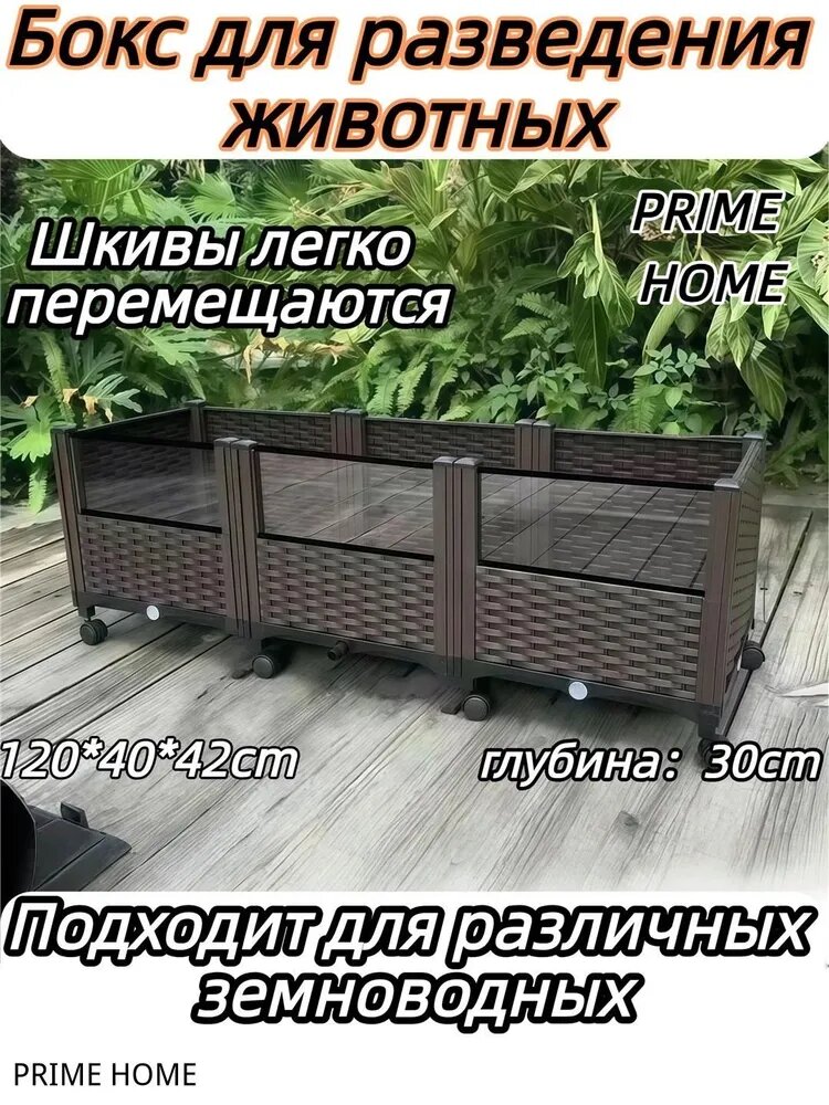 Террариум палюдариум для черепах с водной и сухопутной зоной, ландшафтный аквариум
