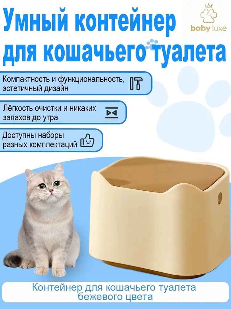 Контейнер для отходов кошачьего туалета: совок с держателем пакетов, герметичная крышка, портативный дизайн