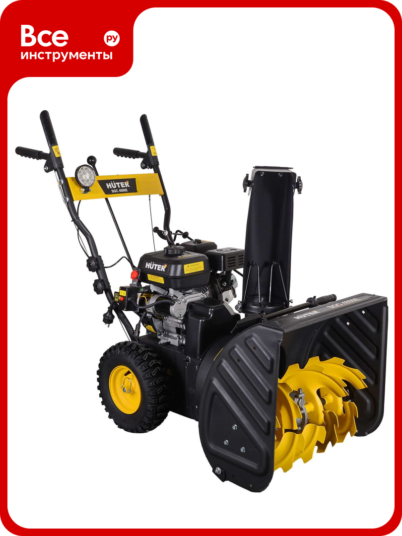 Снегоуборщик Huter SGC 4800E 70/7/16, для расчистки двора