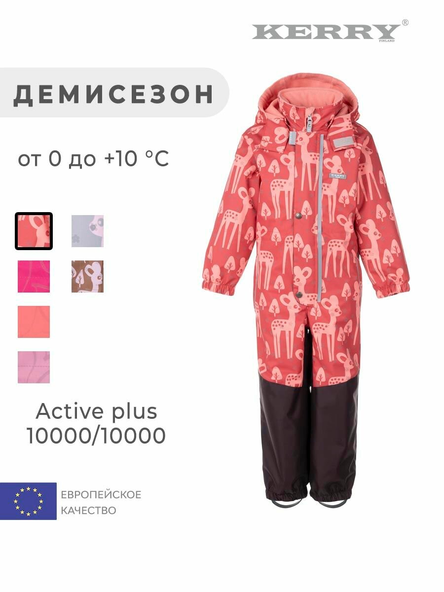 Комбинезон утеплённый