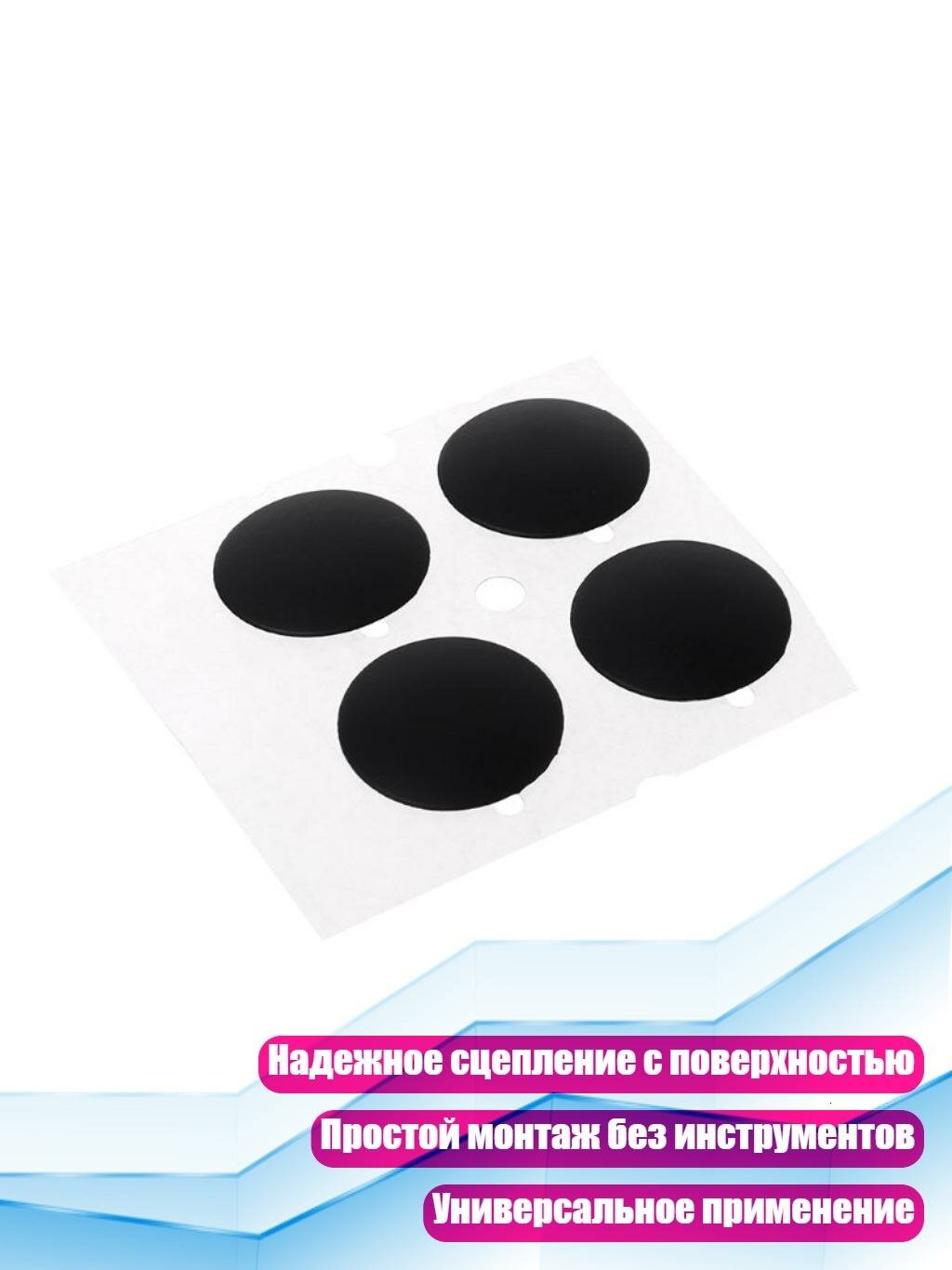 Резиновые ножки для ноутбука (4 шт.)