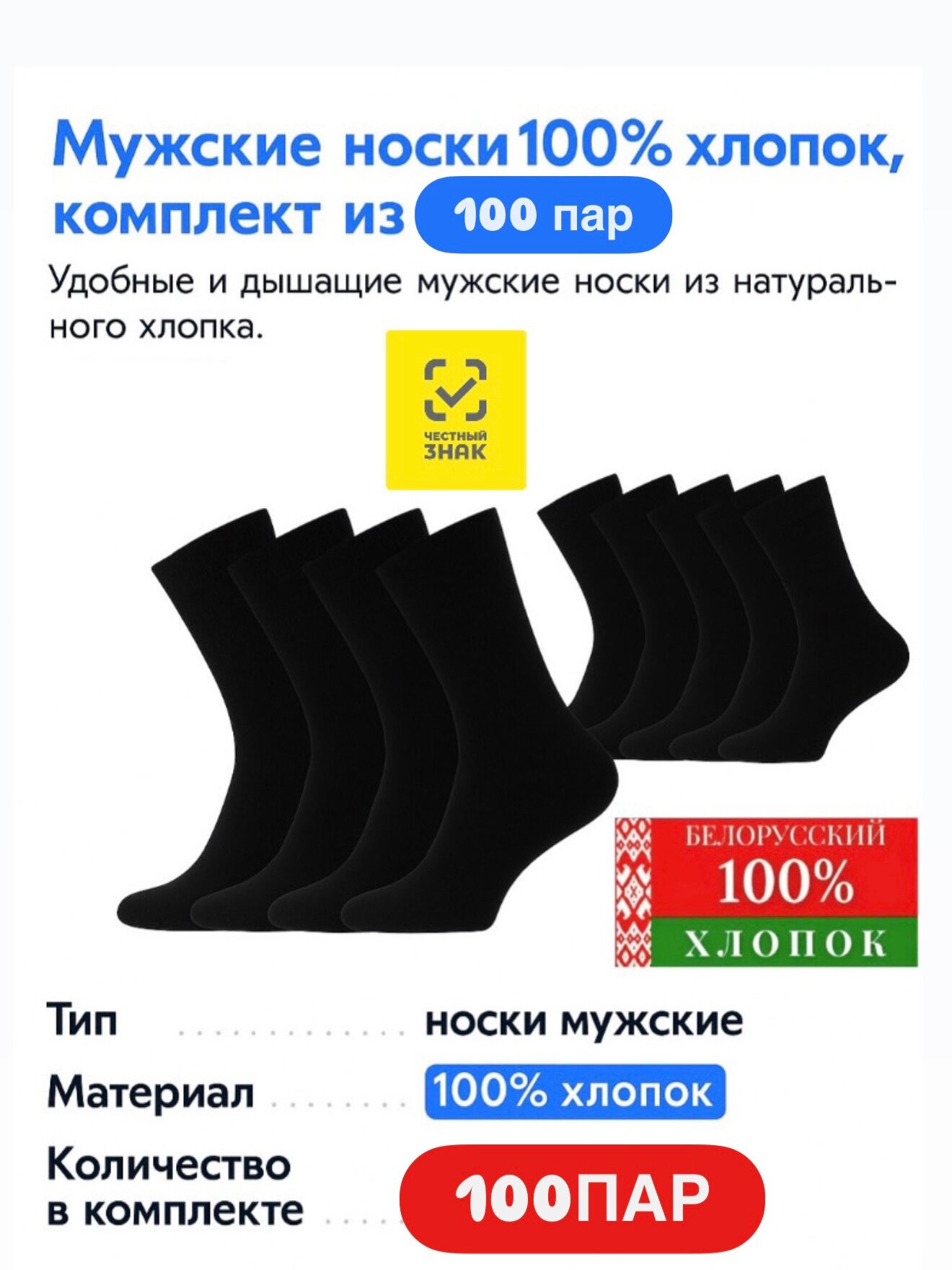 Носки, комплект