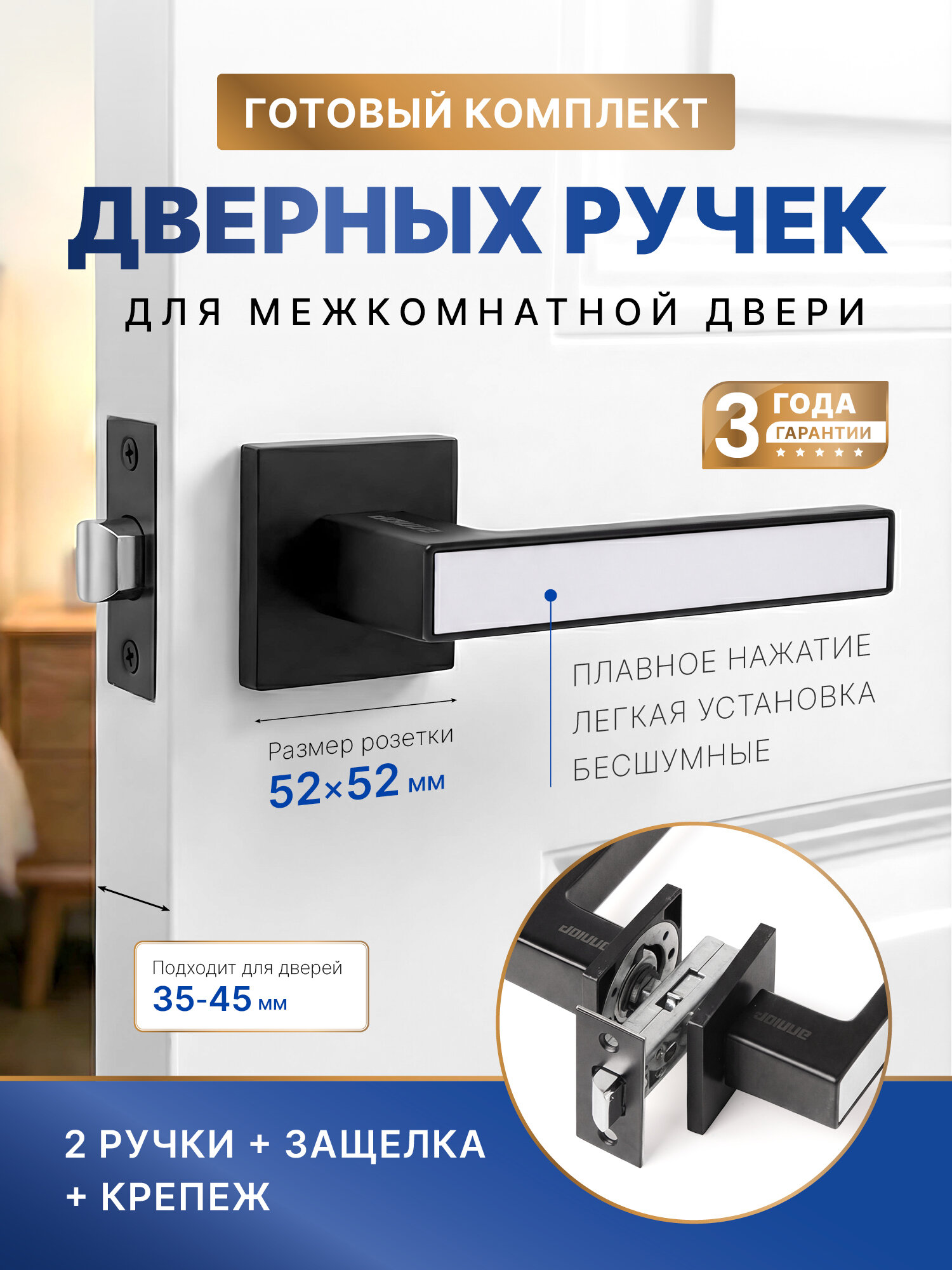 Дверная ручка аллюр, чёрная, матовая, межкомнатная, с фиксатором, универсальный дизайн
