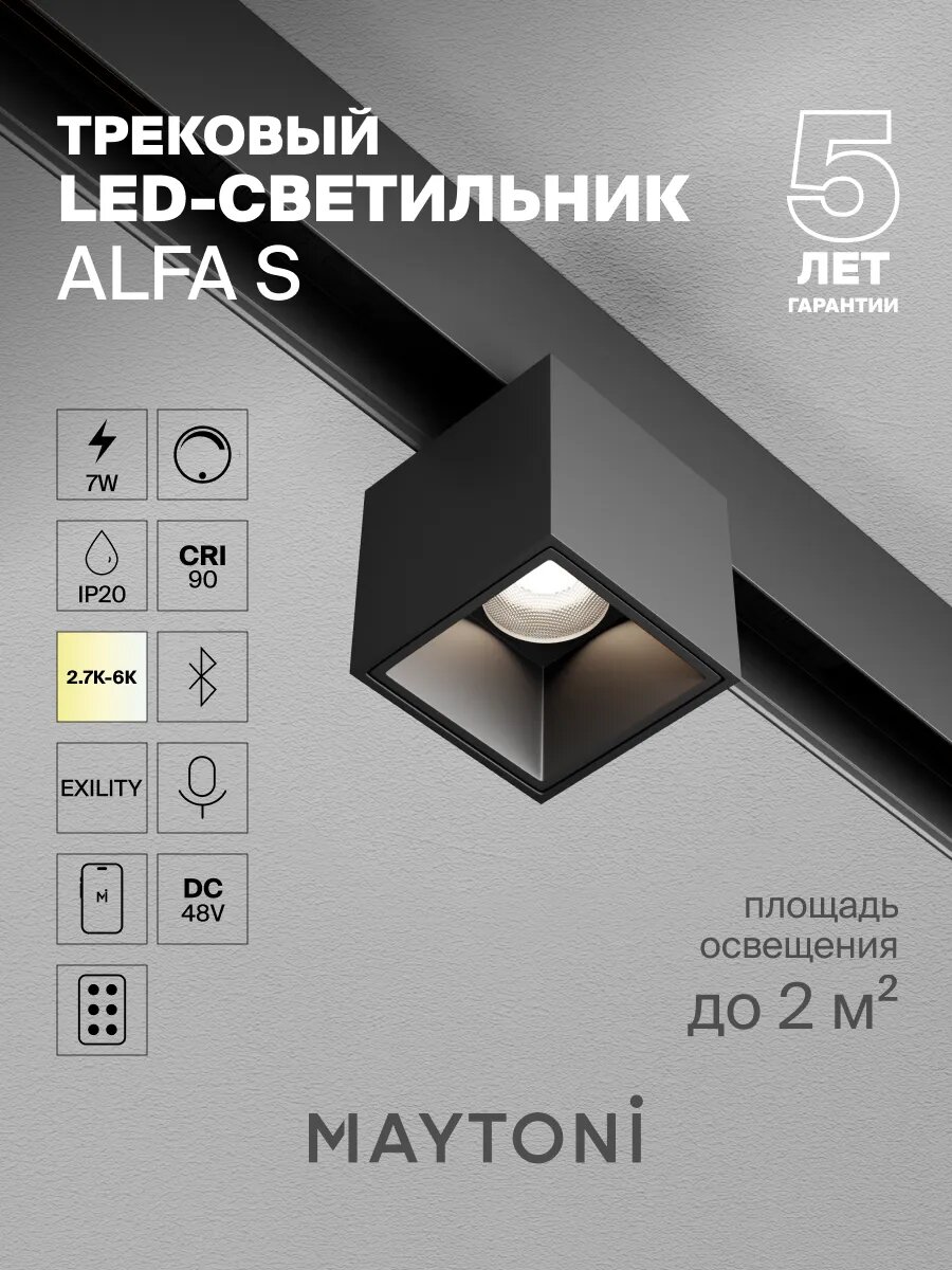 Трековый светильник Technical TR133-4-7W-DS-B