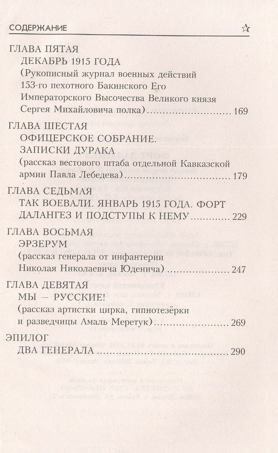 Форт Далангез — фото 1