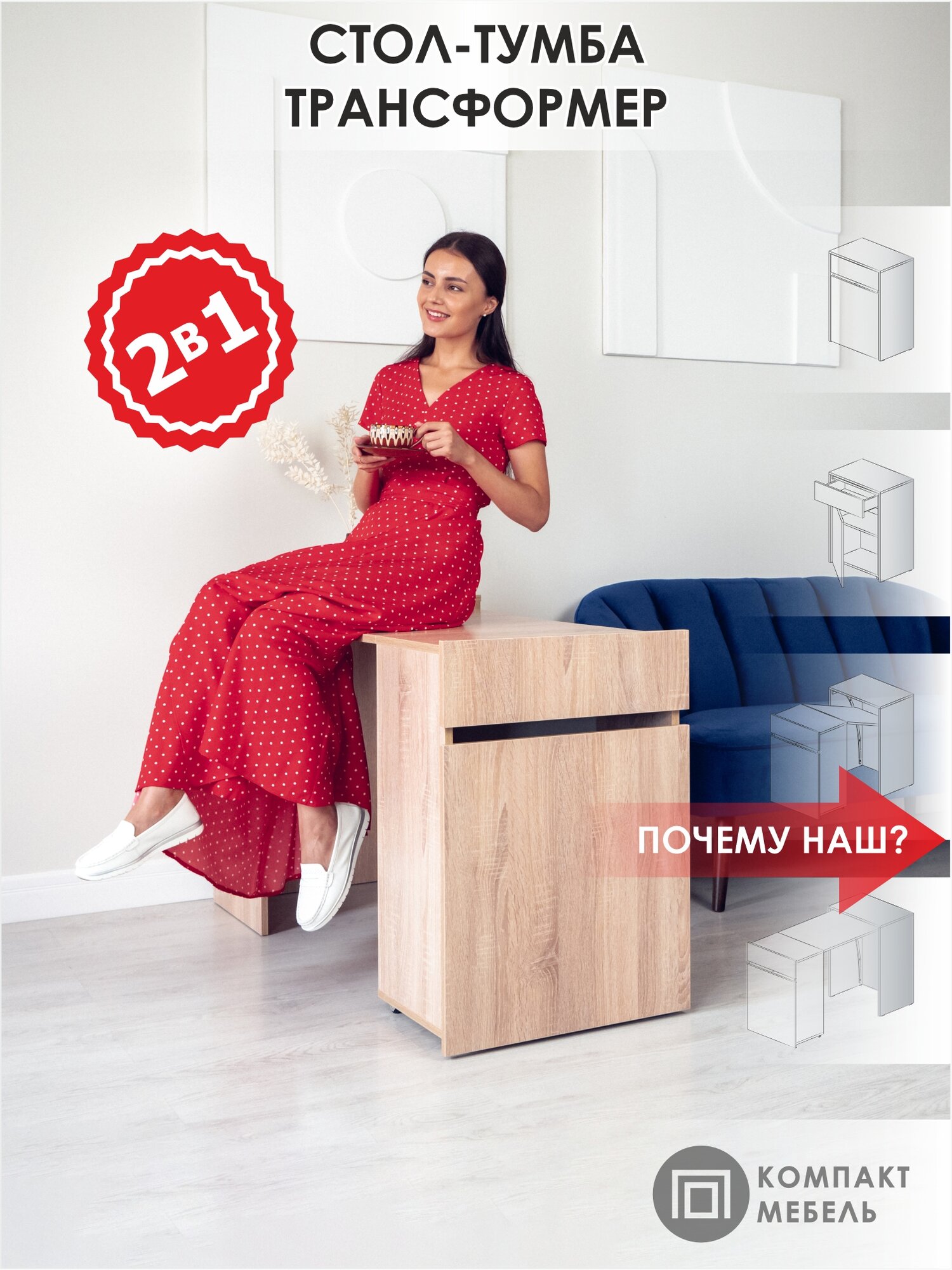 Стол трансформер письменный дуб Сонома, для швейной машины, ноутбука, маникюра Компакт-Мебель