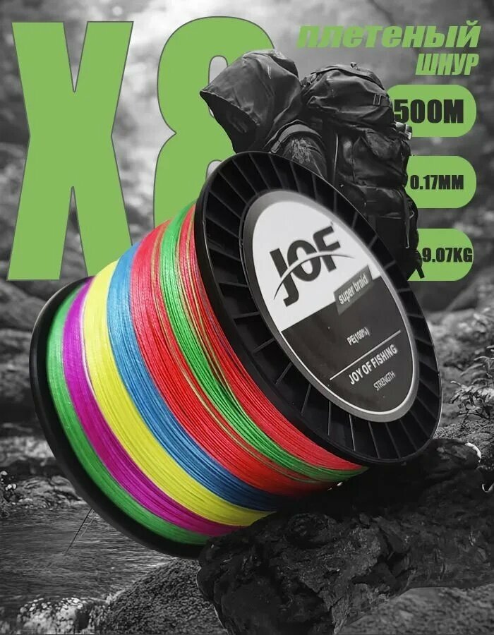 Плетеный шнур для мормышинга JOF PE X8 #1.0 PE 0,17MM, 500M Многоцветный