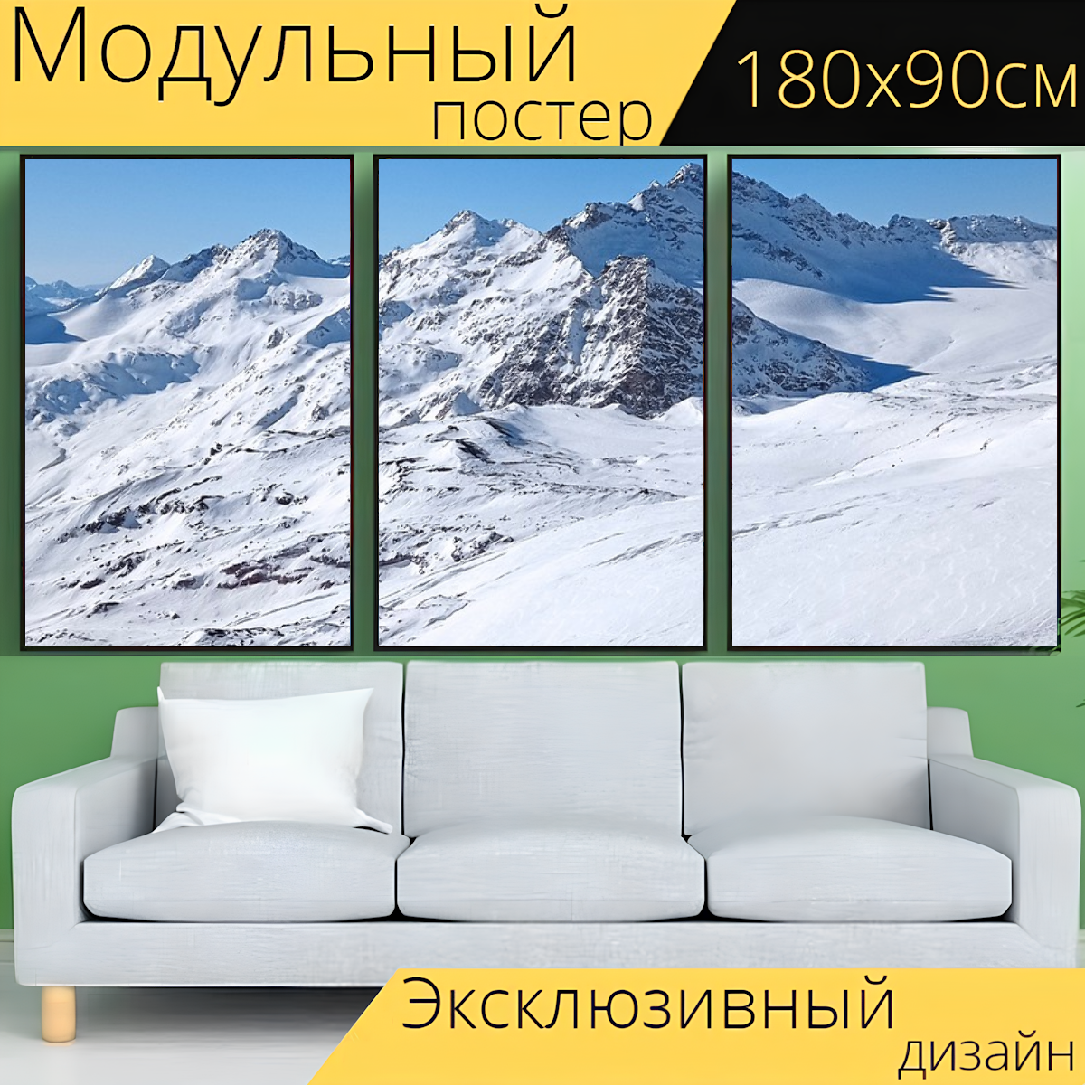 Модульный постер "Эльбрус, горы, снег" 180 x 90 см. для интерьера на стену в тубусе