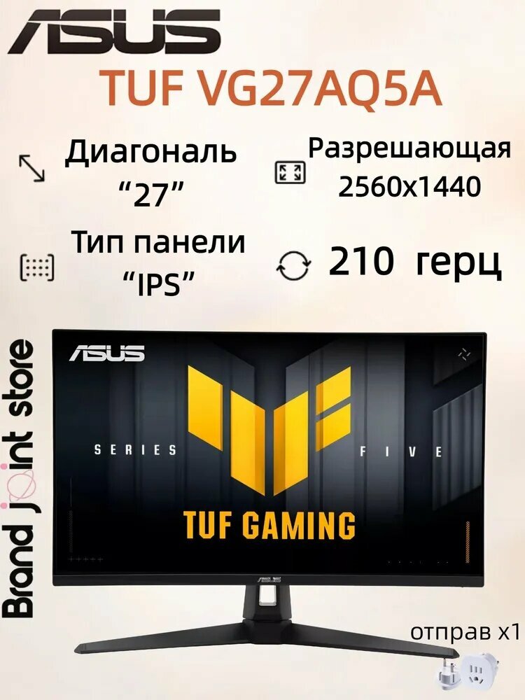 ASUS 27" Монитор ASUS TUF GAMING VG27AQ5A, черный, темно-серый