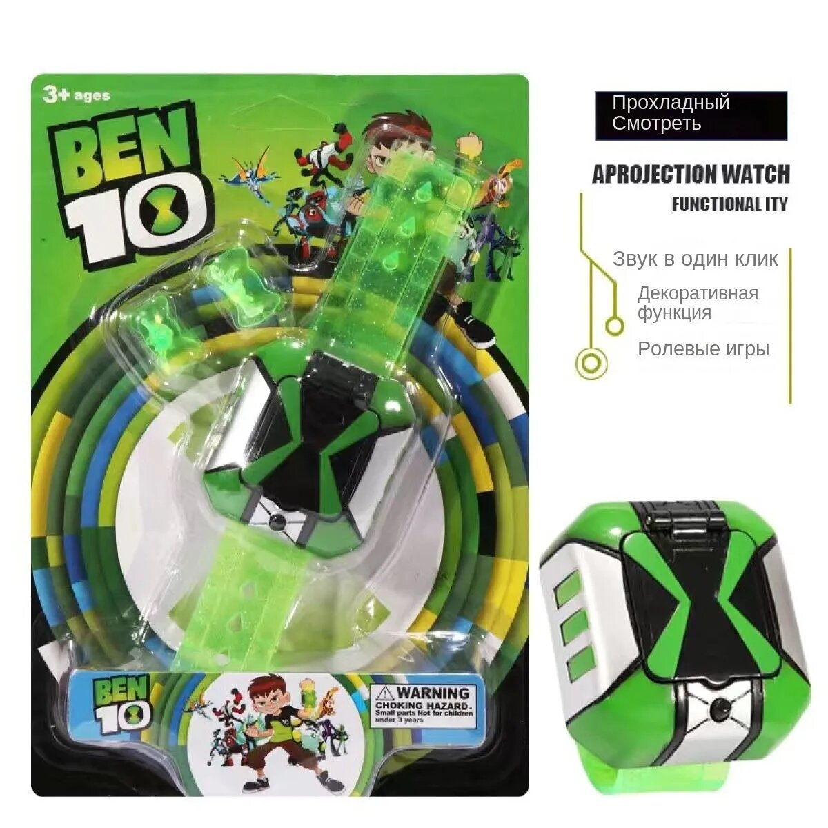 Игровой подарочный набор Часы Ben 10 Омнистрайк ,25, A