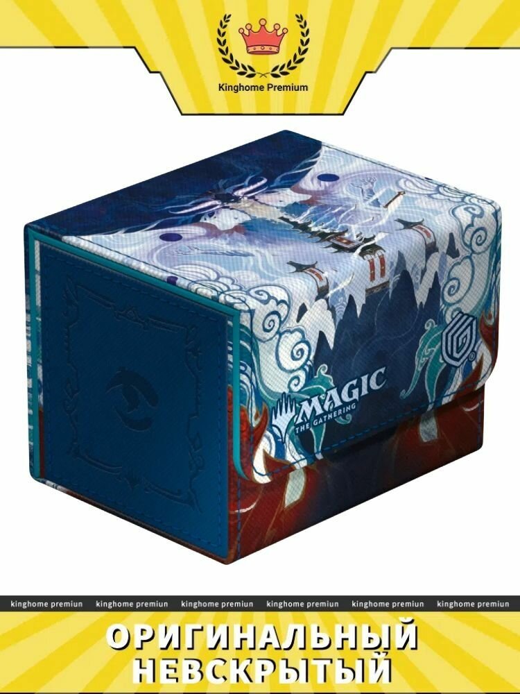 Ultimate Guard MTG Кейс 100+: Ультиматум Просветления
