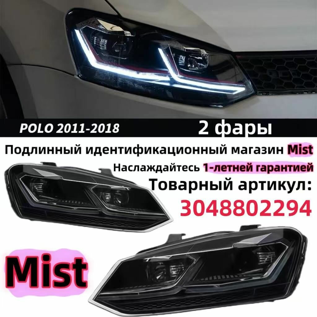Фары автомобильные