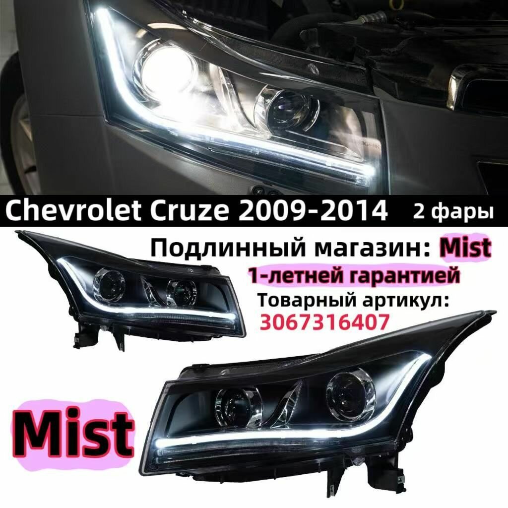 Фары автомобильные