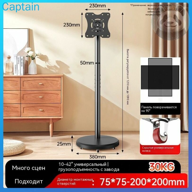 Универсальный напольный держатель для телевизора 10-42" на колесиках, поворотный, белый, до 30 кг