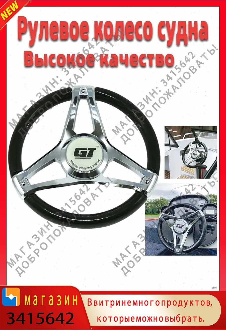 Рулевая консоль для лодок