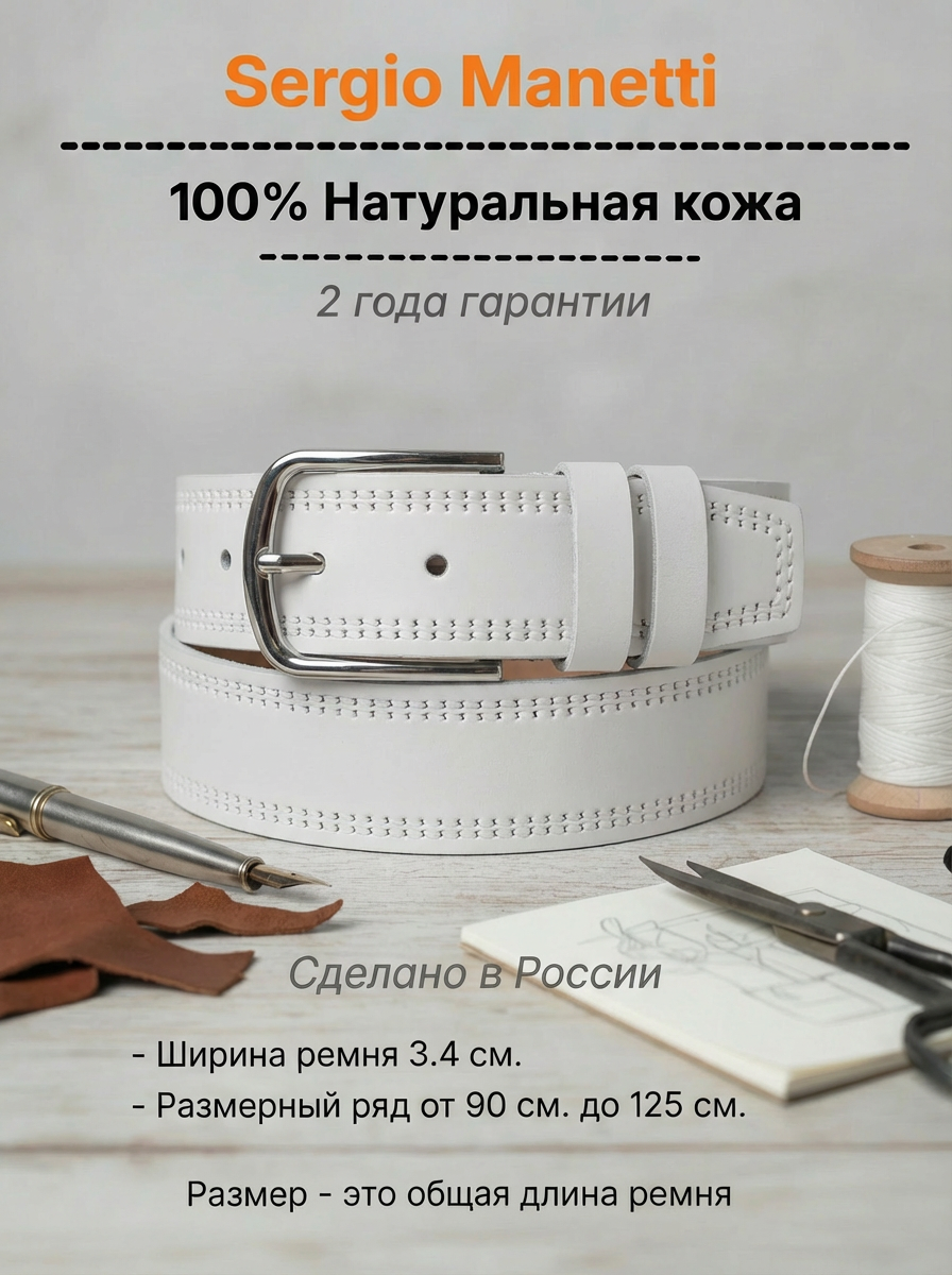 Ремень для женщин