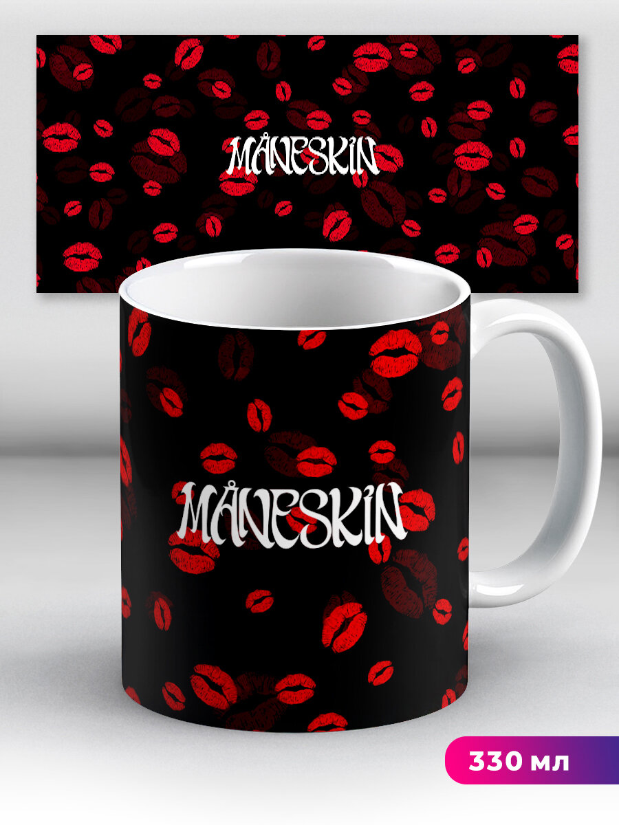 Кружка Maneskine Манескин поцелуи