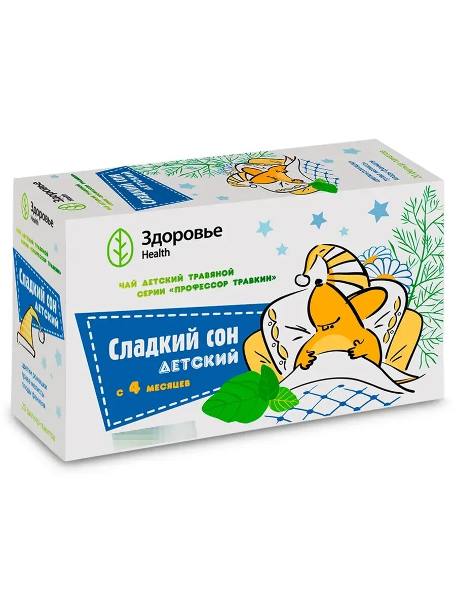 Профессор Травкин Чай детский Сладкий сон 1,5 г 20 шт