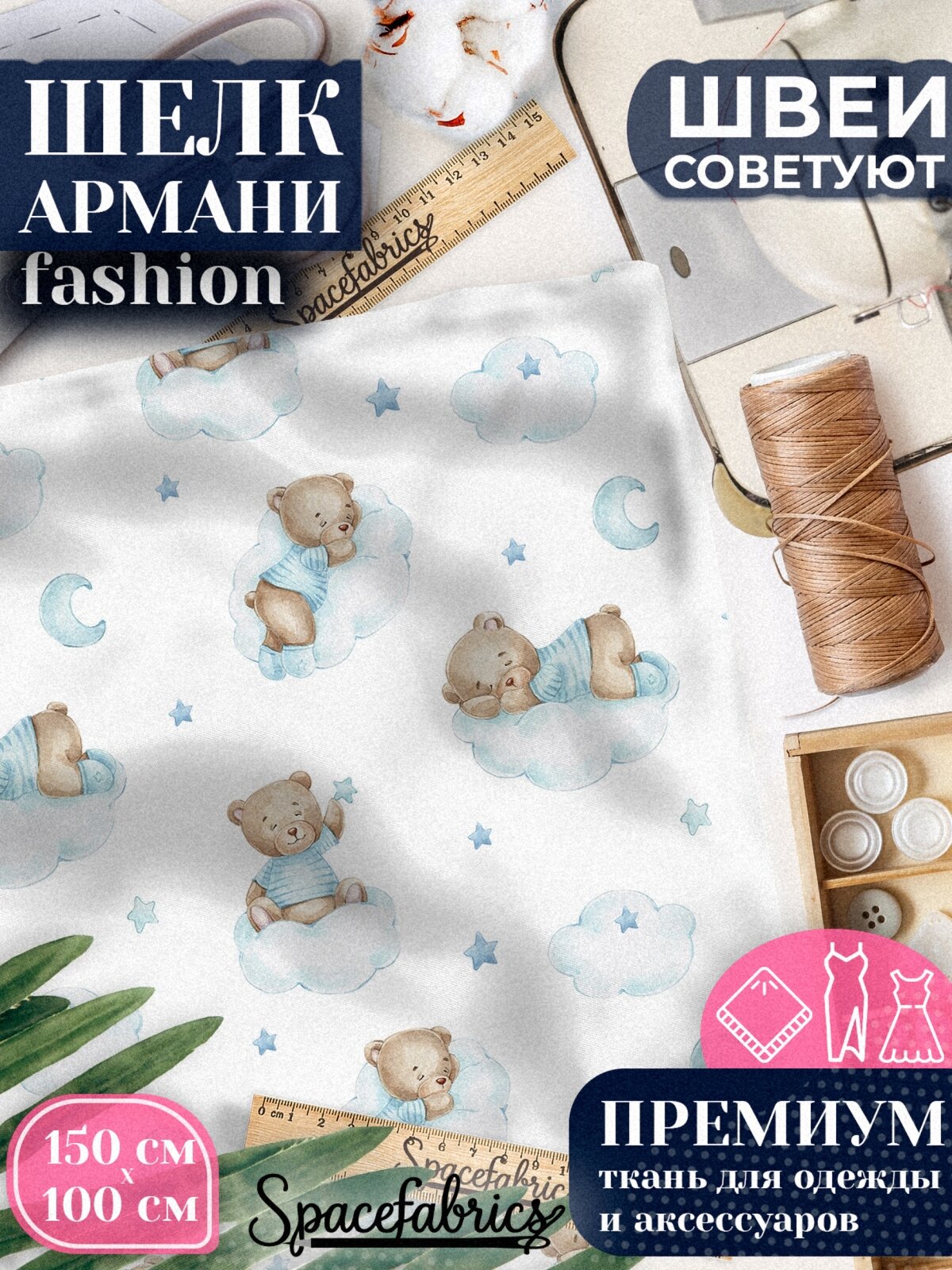 Шелк Армани, искусственный атлас шелк Armani, ткань с принтом для платков, пижам, платьев, юбок. 147*100 см, 90 г/м , отрез