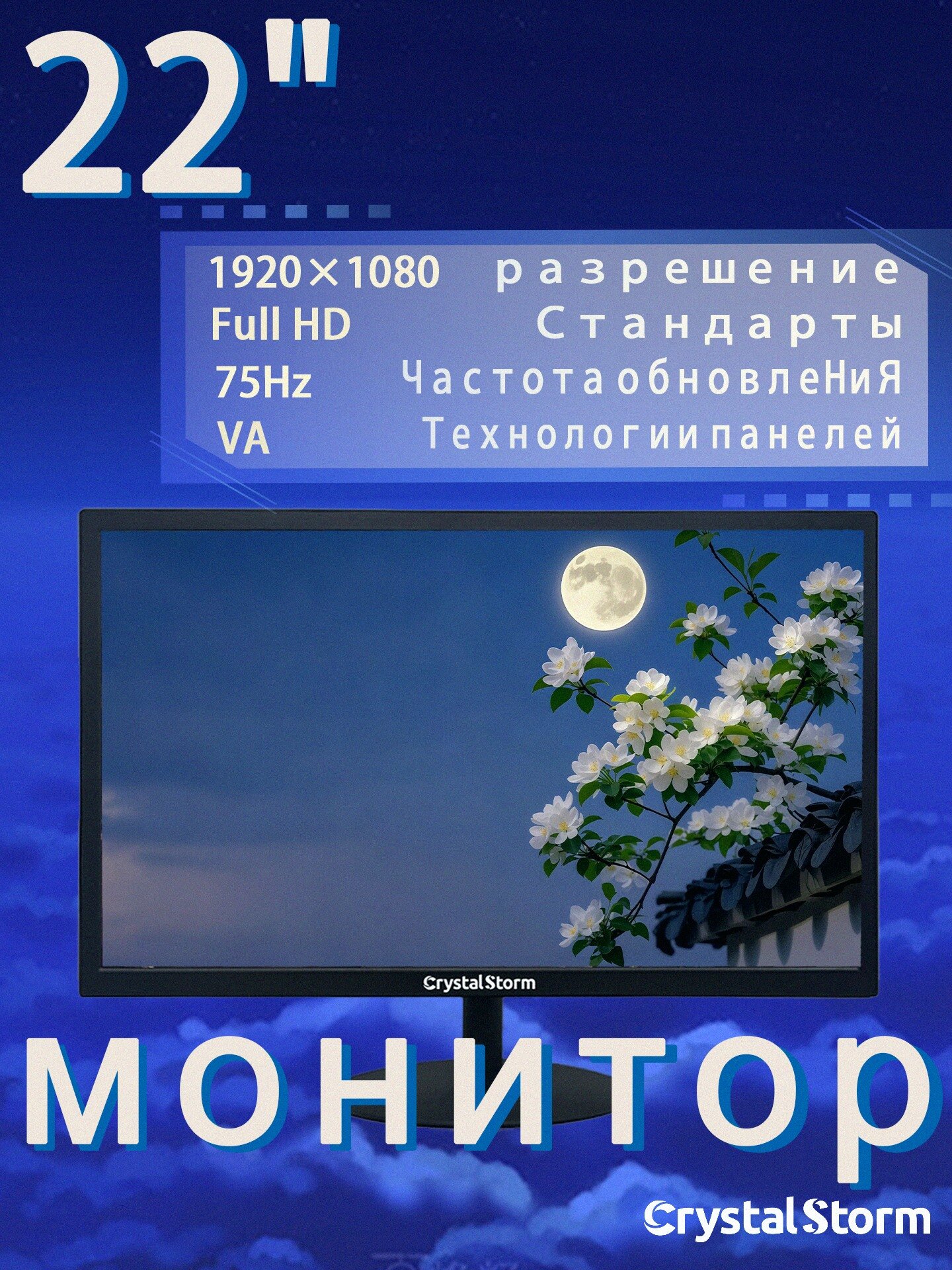 CrystalStorm 22" Монитор 1920x1080 75 Гц, VA, Чёрный игровой, для компьютера