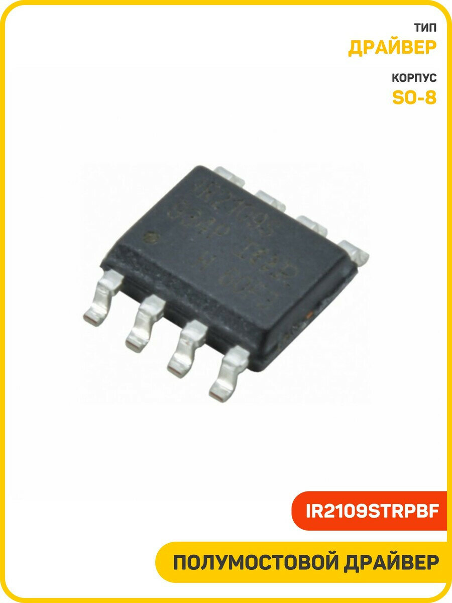 Полумостовой драйвер INFINEON транзисторов (IR2109STRPBF, SO-8)