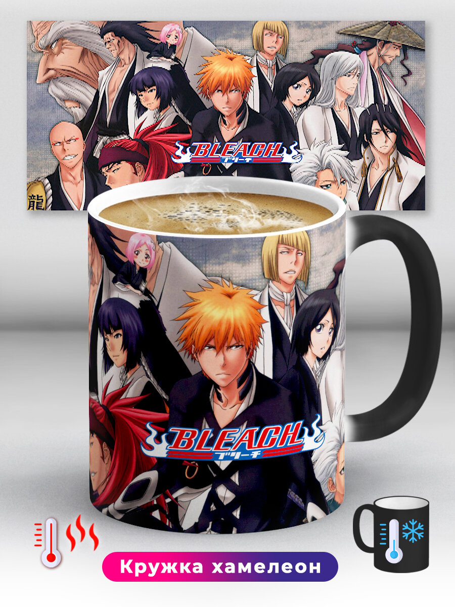 Кружка хамелеон Аниме Блич Bleach все герои 330 мл, керамическая с ярким принтом, подходит для СВЧ