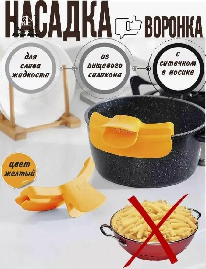 Воронка кухонная, диаметр 13 см, 1 шт