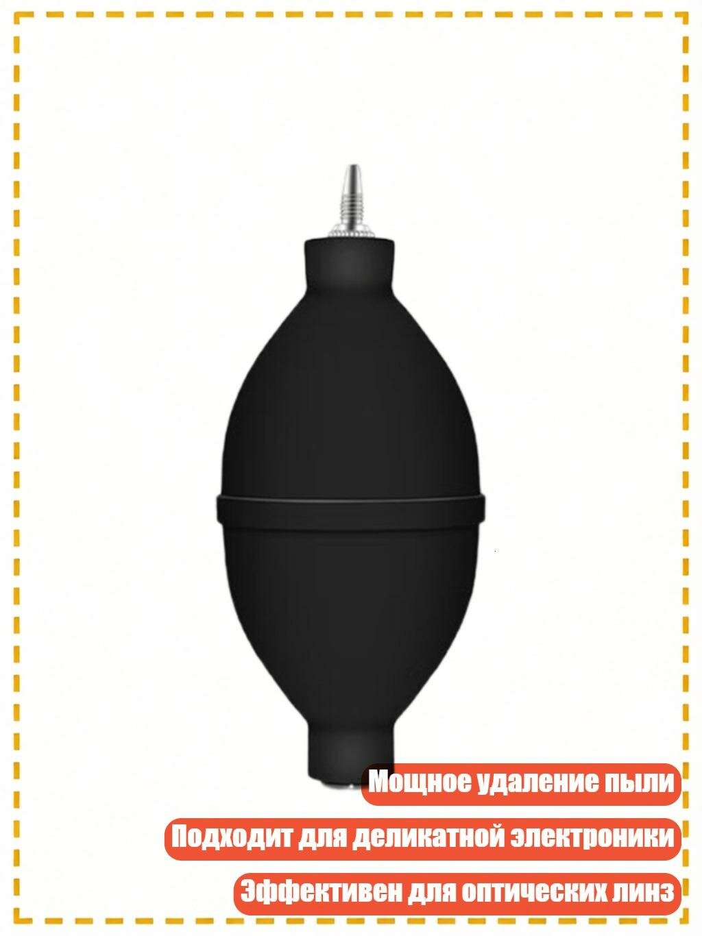 Электрический воздушный очиститель для линз и клавиатуры, Черный