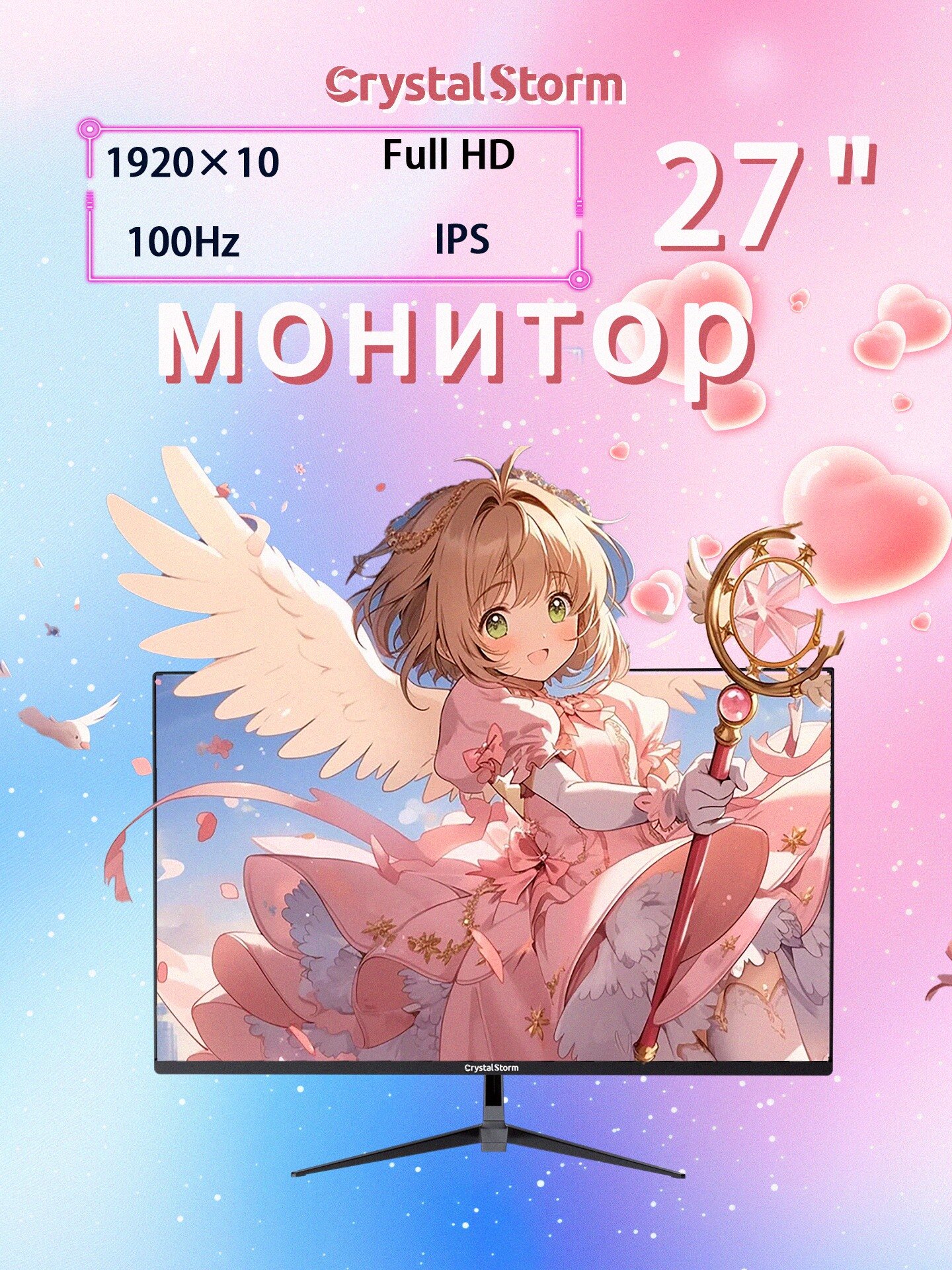 CrystalStorm 27" Монитор 1920x1080 100 Гц, IPS, Чёрный игровой, для компьютера