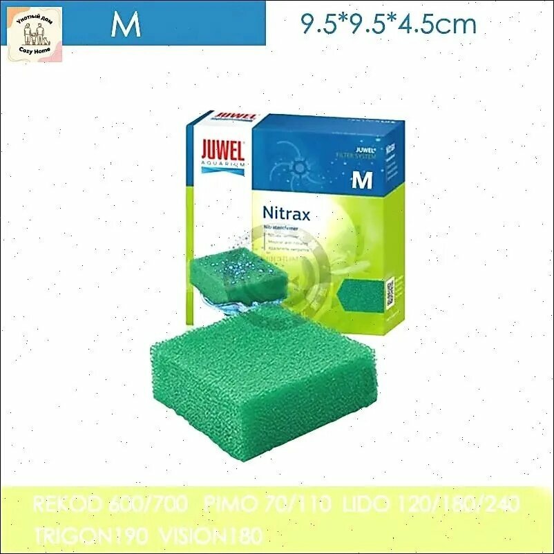 Немецкий фильтр для аквариума JUWEL Black Diamond Fish tank из хлопка,3,0 М зеленого хлопка 9.5*9.5*4 .5см1 штука/коробка