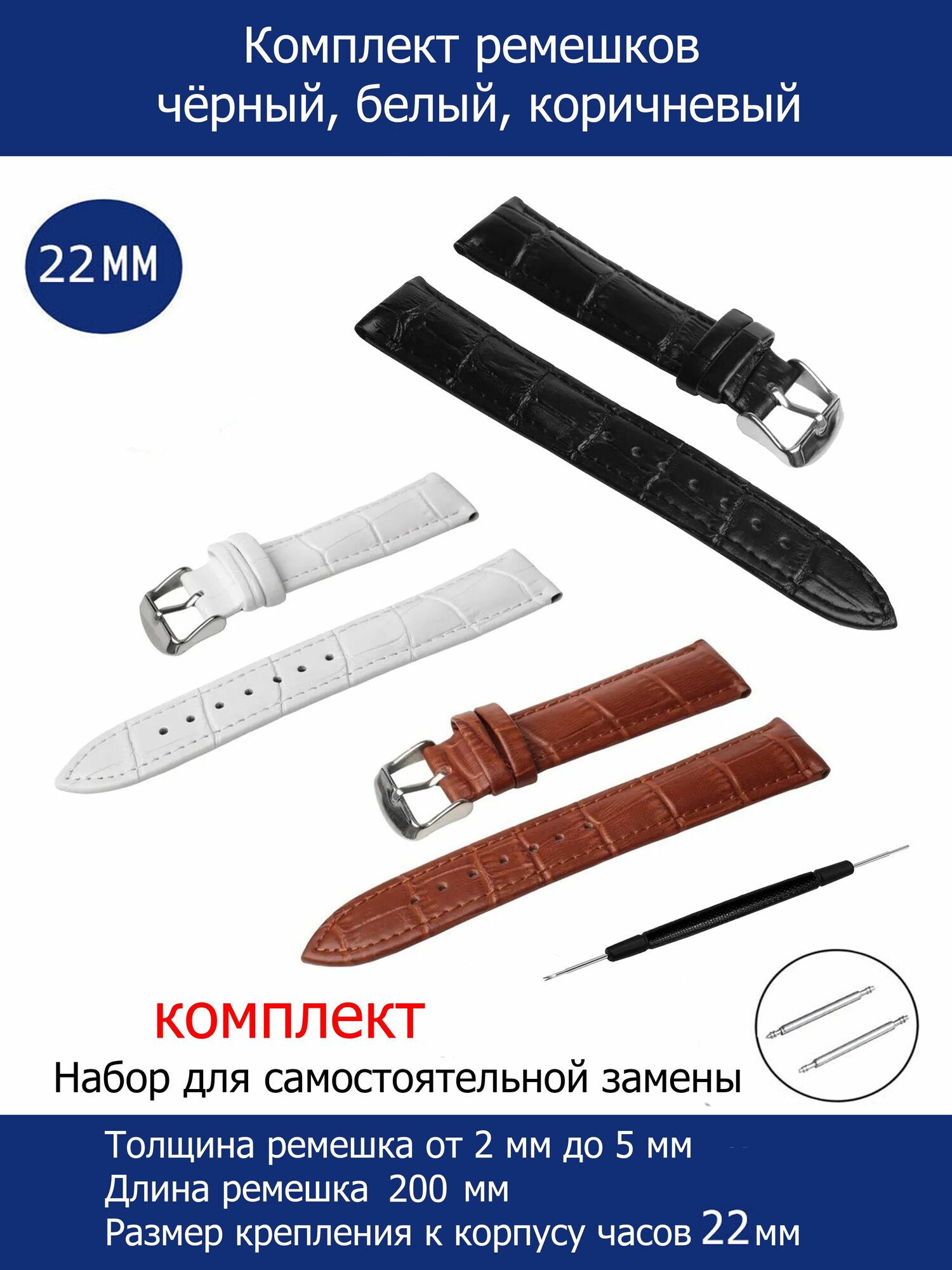 Ремешок
